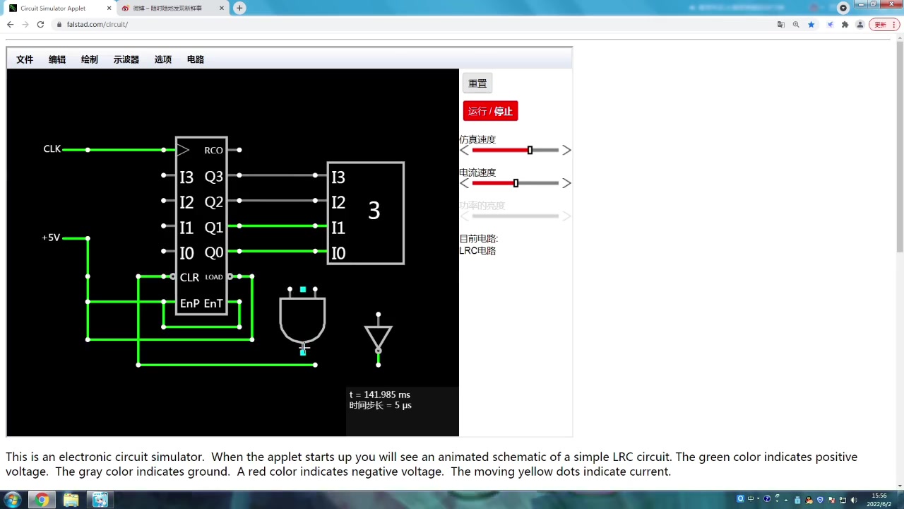 在线电子仿真实现任意进制计数器