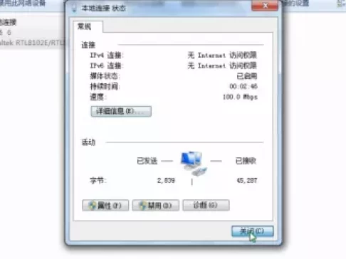 192.168.1.1 路由器设置动态IP上网_win7系统_有线连接