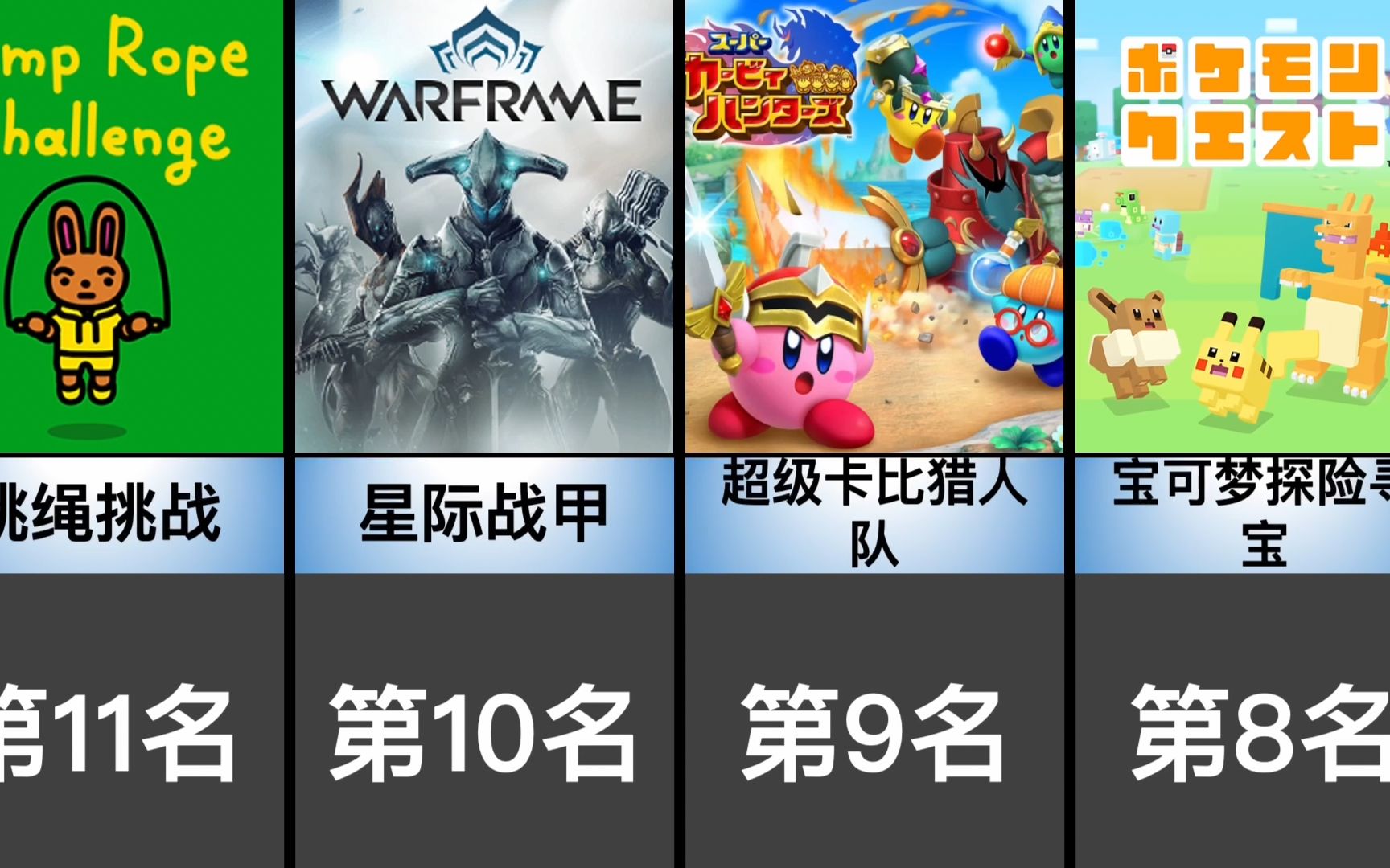 2023年switch上最推荐的免费游戏TOP20【日网排行】