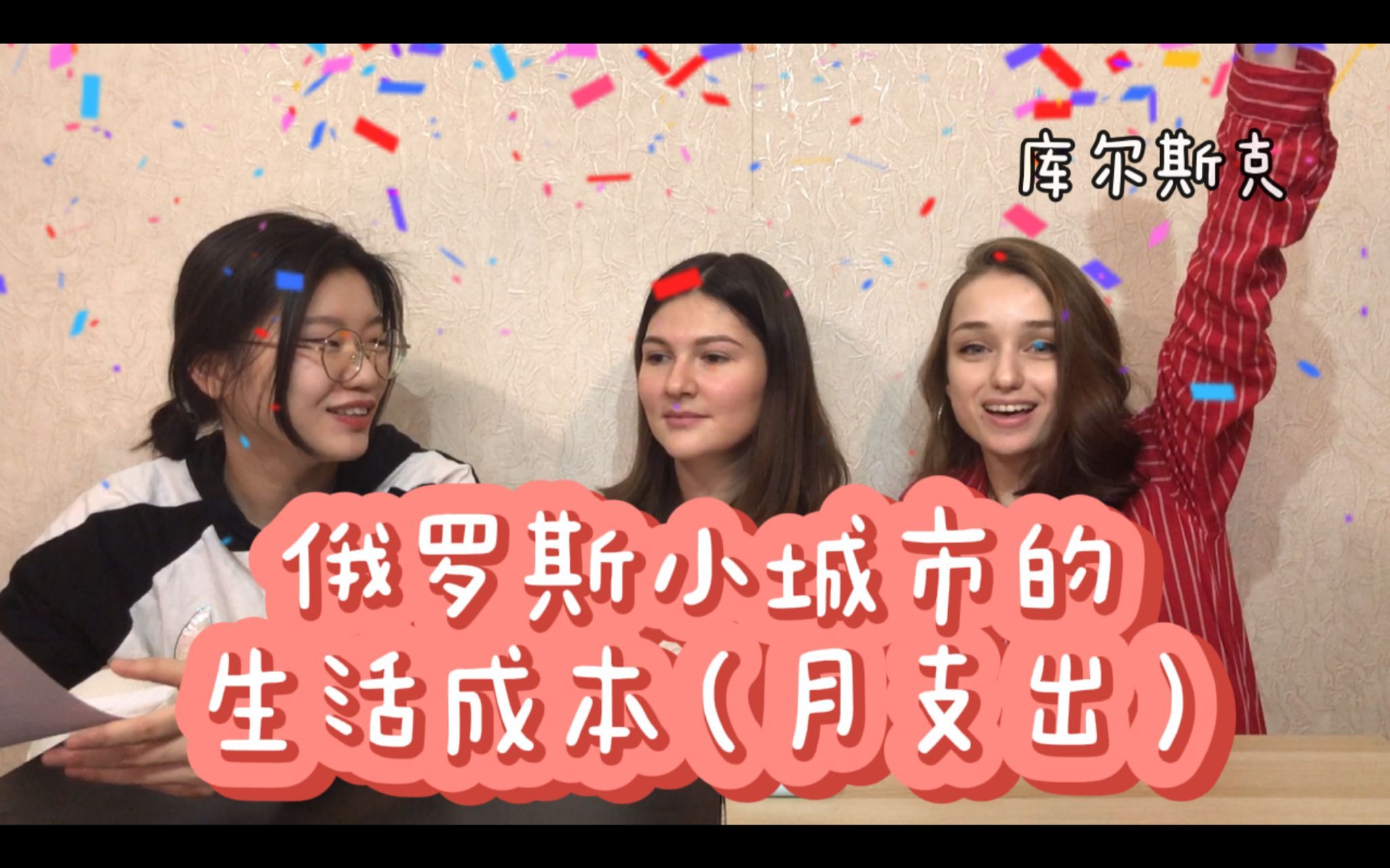 在俄罗斯生活真的很便宜吗——俄罗斯生活成本大揭秘!