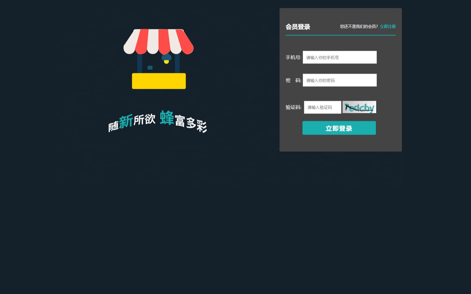 Java精品项目源码第63期非常Nice网上商城系统