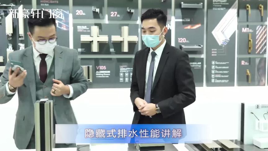 断桥铝门窗选择攻略(三)#排水结构