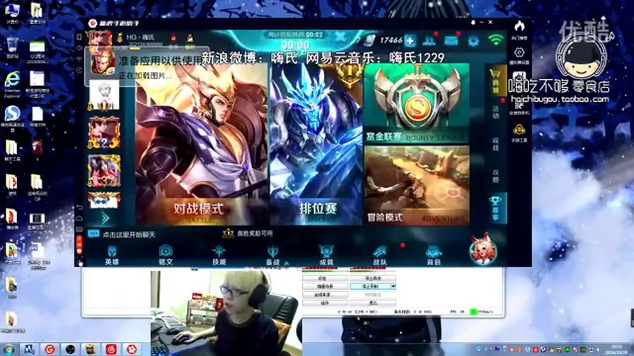 .荣耀:王者局模拟器按键