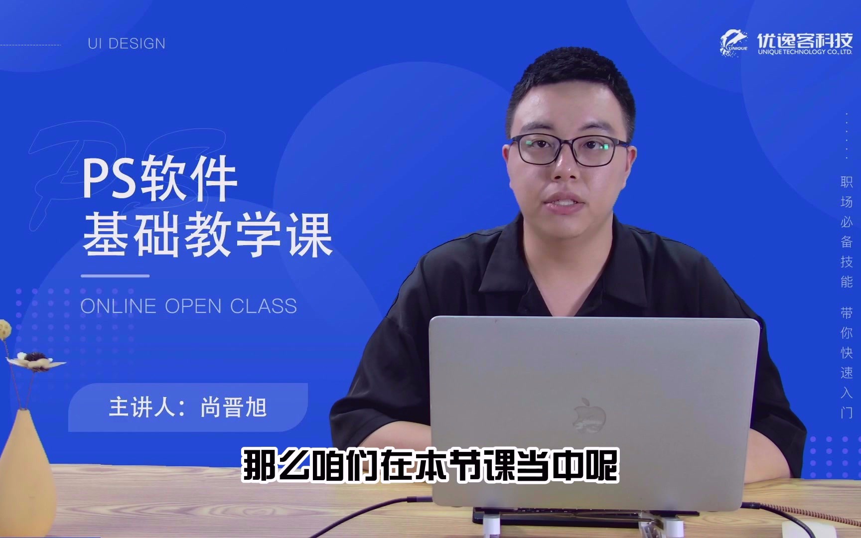 【优逸客ps基础课9】深入学习选框工具 为以后打下扎实的基础