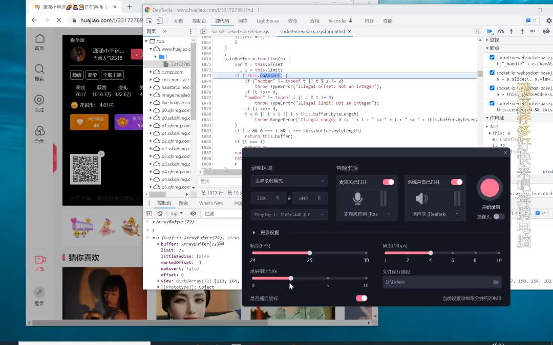 易语言ws/wss(websocket)组包协议No.2