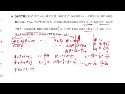 2025小白鸥小升初重点中学招生真题超详解-数学3 2024 GDFZ(三) 13
