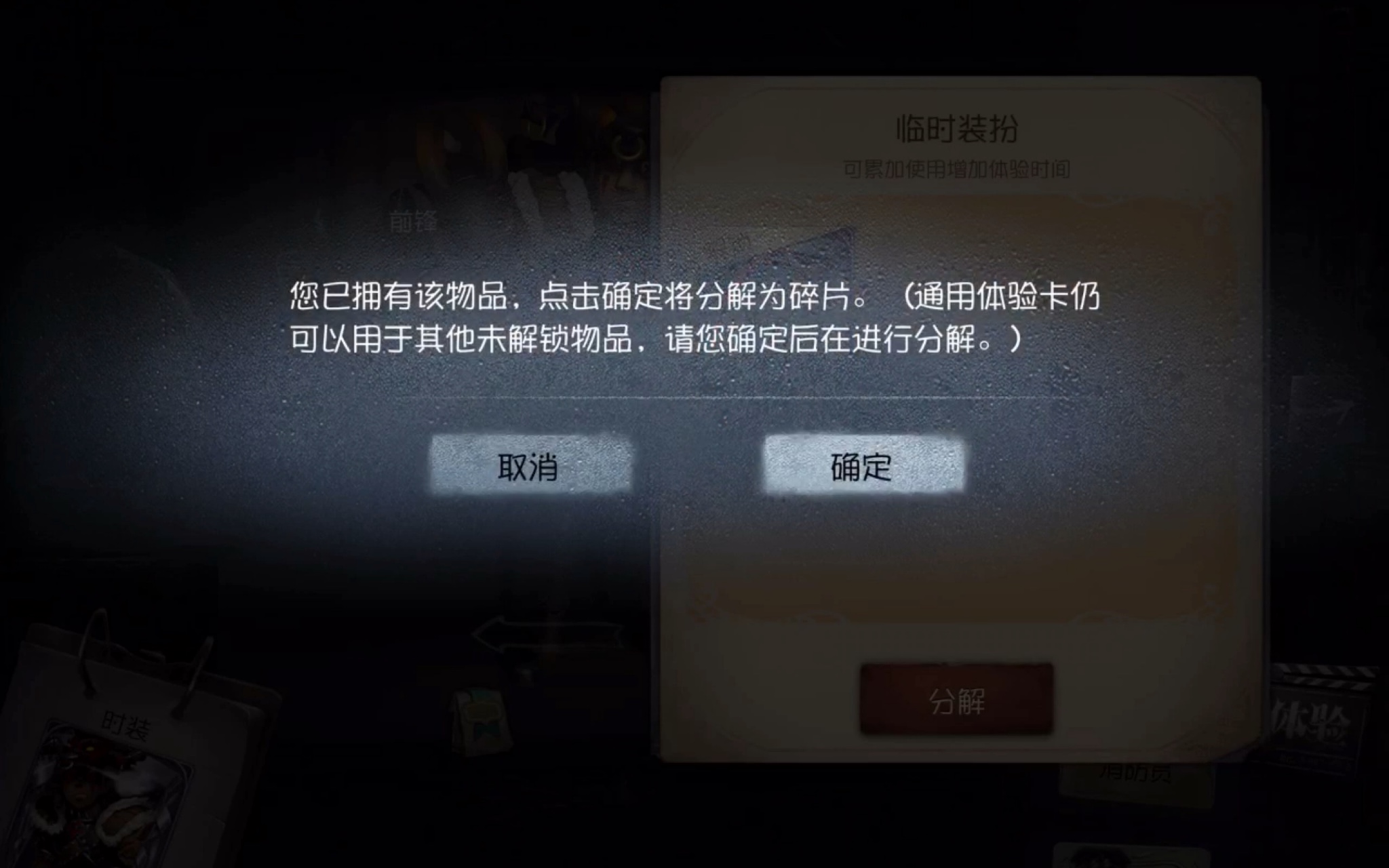 【第五人格】永久紫皮解锁卡分解后会得到什么