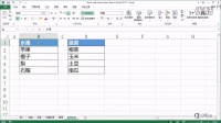 Excel 2013:管理下拉列表