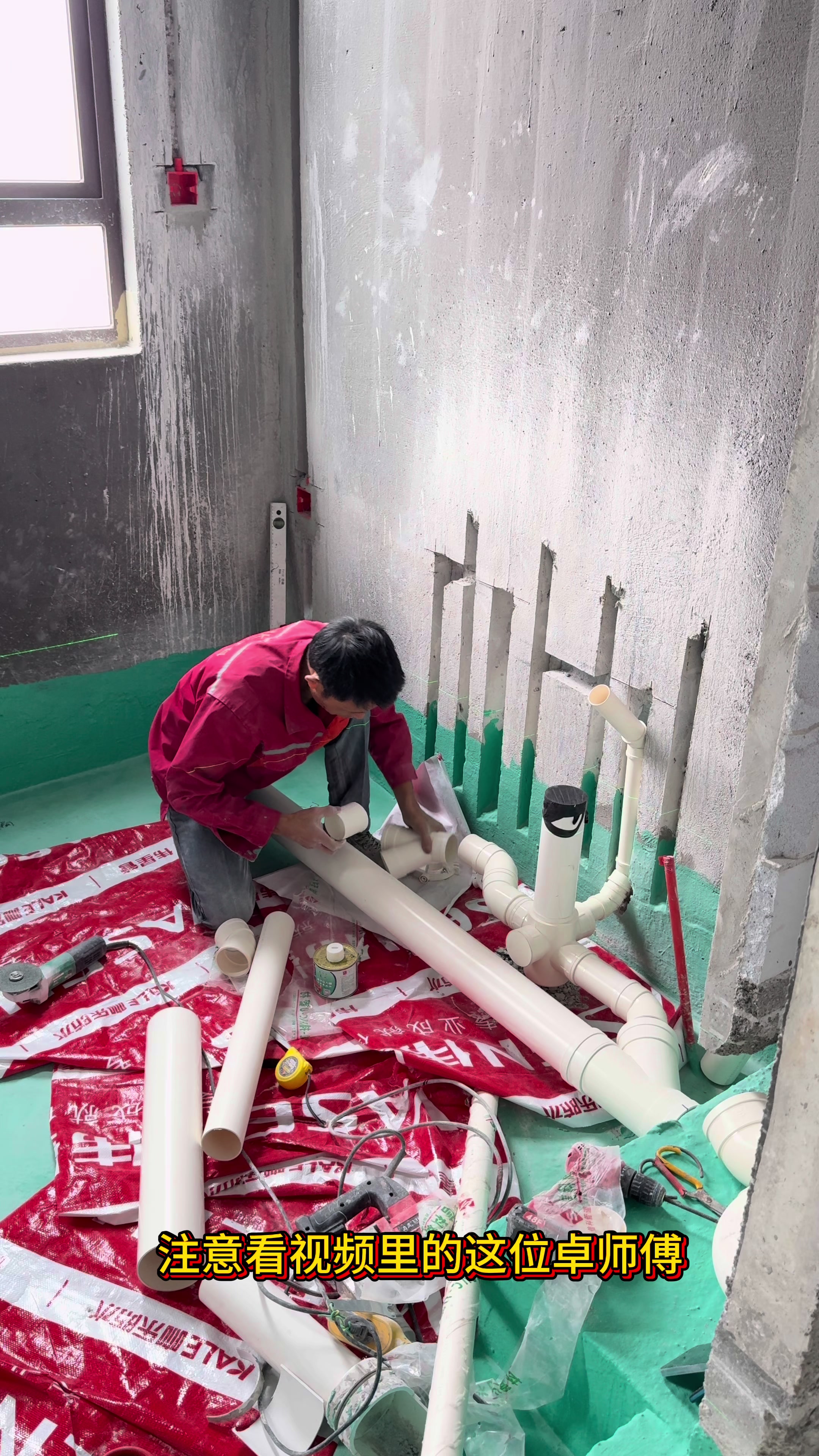 卫生间排水管 接卫生间排水管排污管注意事项#卫生间排水#水电家装...