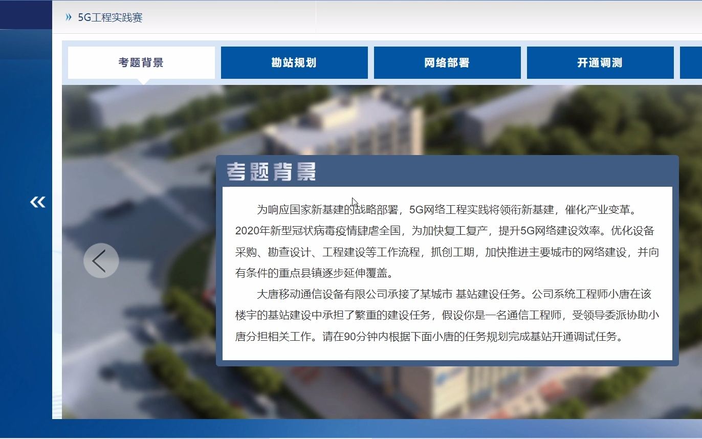 第九届大唐杯赛前模拟满分操作教程(完整版)