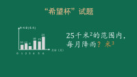 根据降雨量，如何算出某地区降雨的体积？