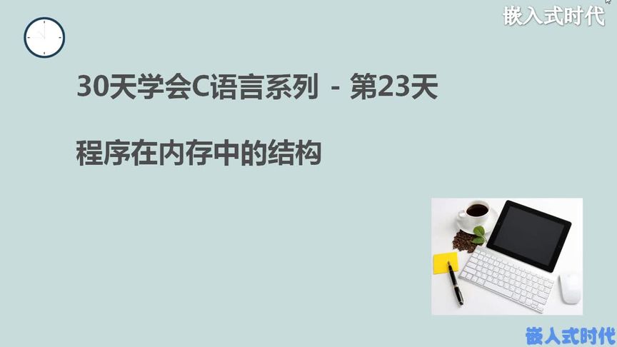 30天学会C语言第23天,为什么局部变量在函数执行完毕会自动释放