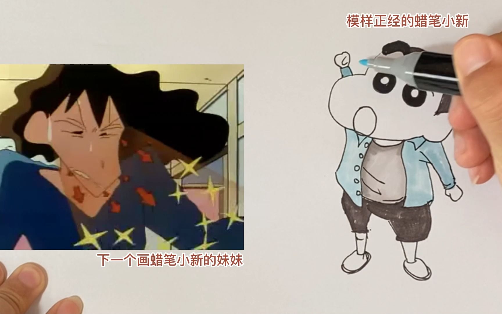 正经的蜡笔小新简笔画 画画过程 看动画片学简笔画系列之蜡笔小新