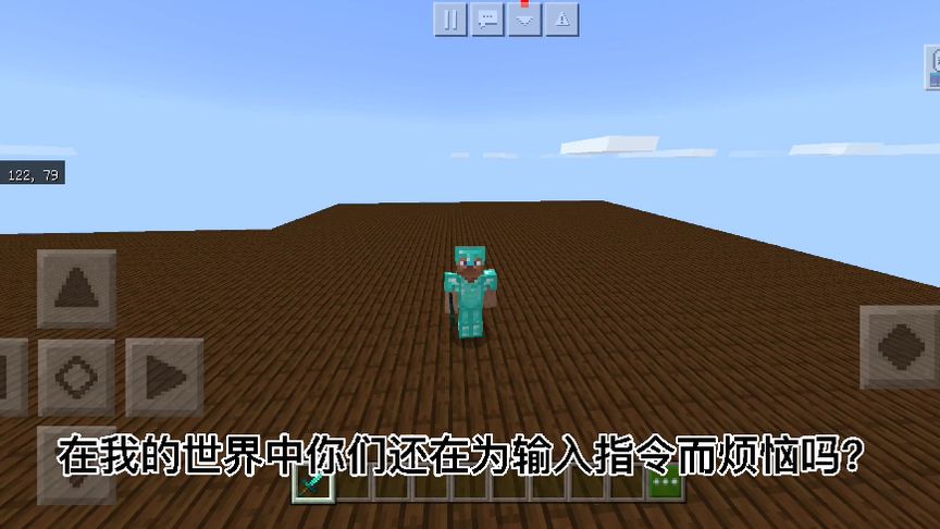 我的世界快捷输入指令的APP你知道吗?