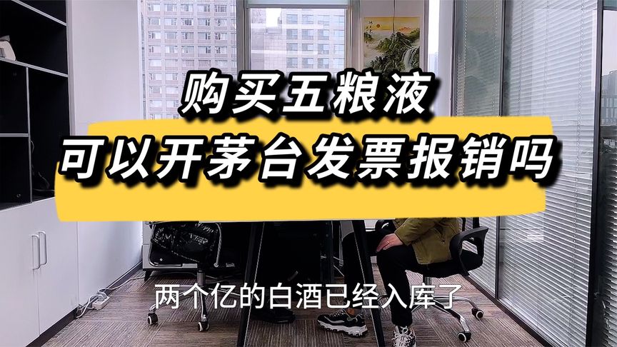 这样的发票一定要注意,不仅不能报销,还涉嫌违法!