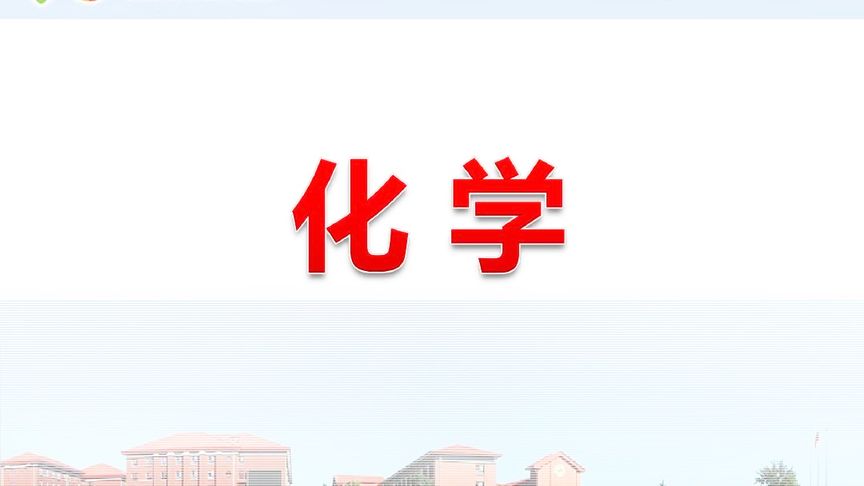 初中化学学习难点:溶液的稀释计算!课堂上没理解的赶快进来看!
