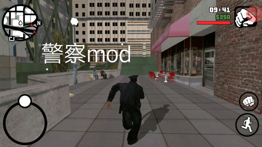 警察mod