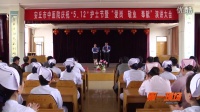 安丘市中医院护士节“爱岗敬业奉献”演讲大会