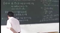 非齐次方程的解法.flv