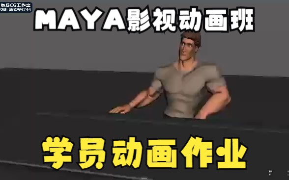 MAYA影视动画班-MAYA动画-学员平时作业6