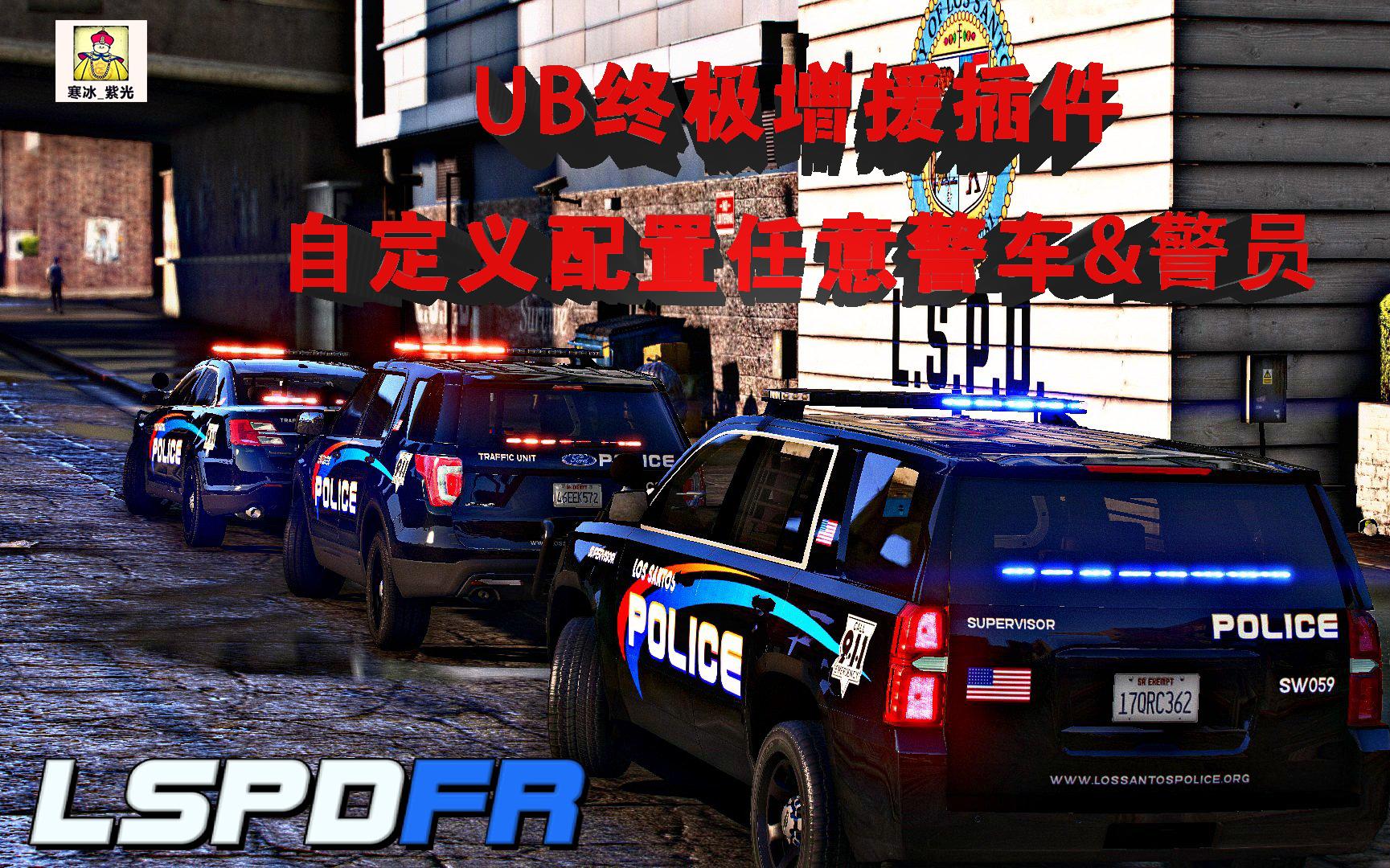 【UltimateBackup/终极增援插件教程】史上最详解通过UB实现自定义...