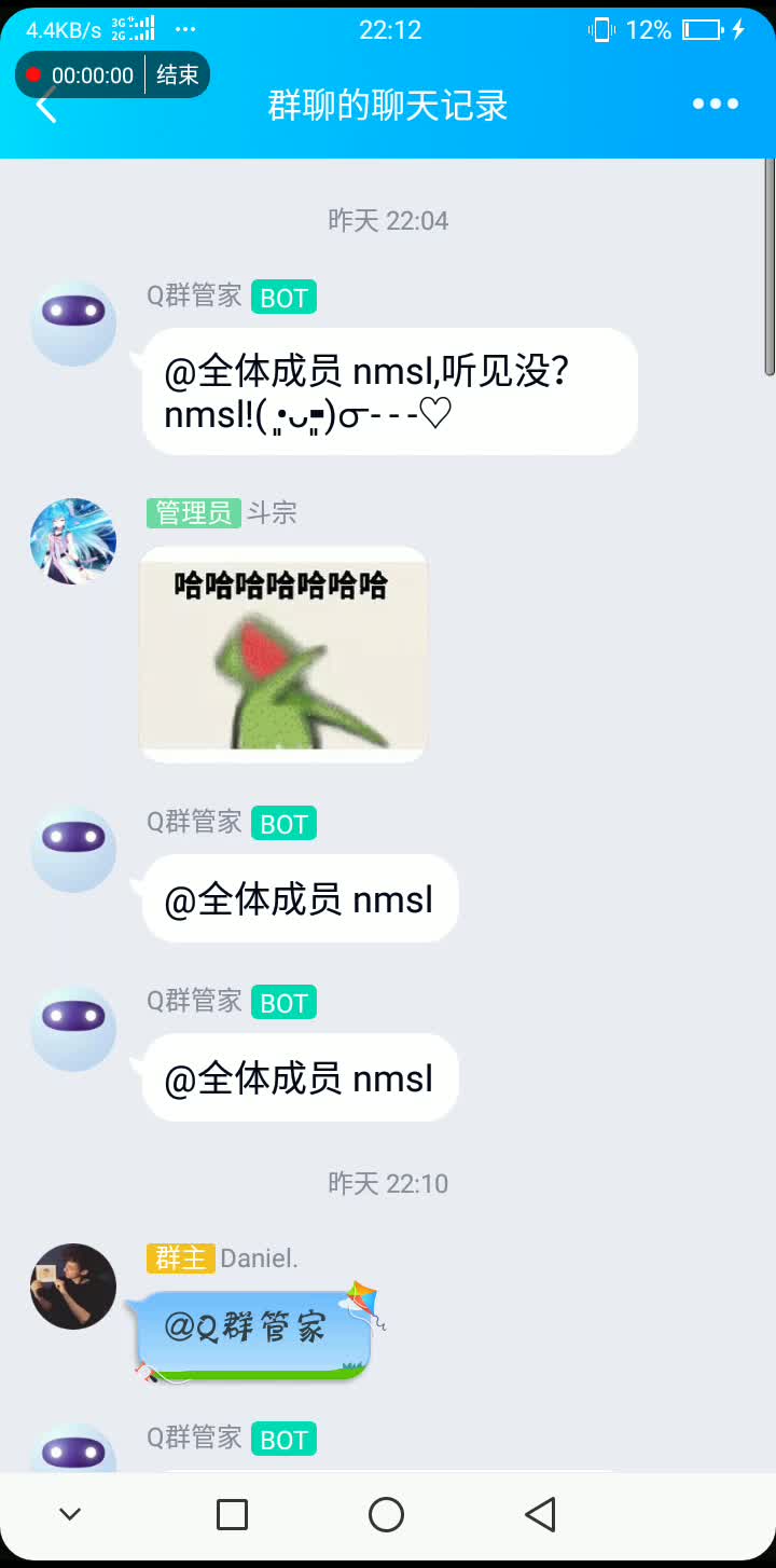 【孙笑川】儒雅随和的Q群管家