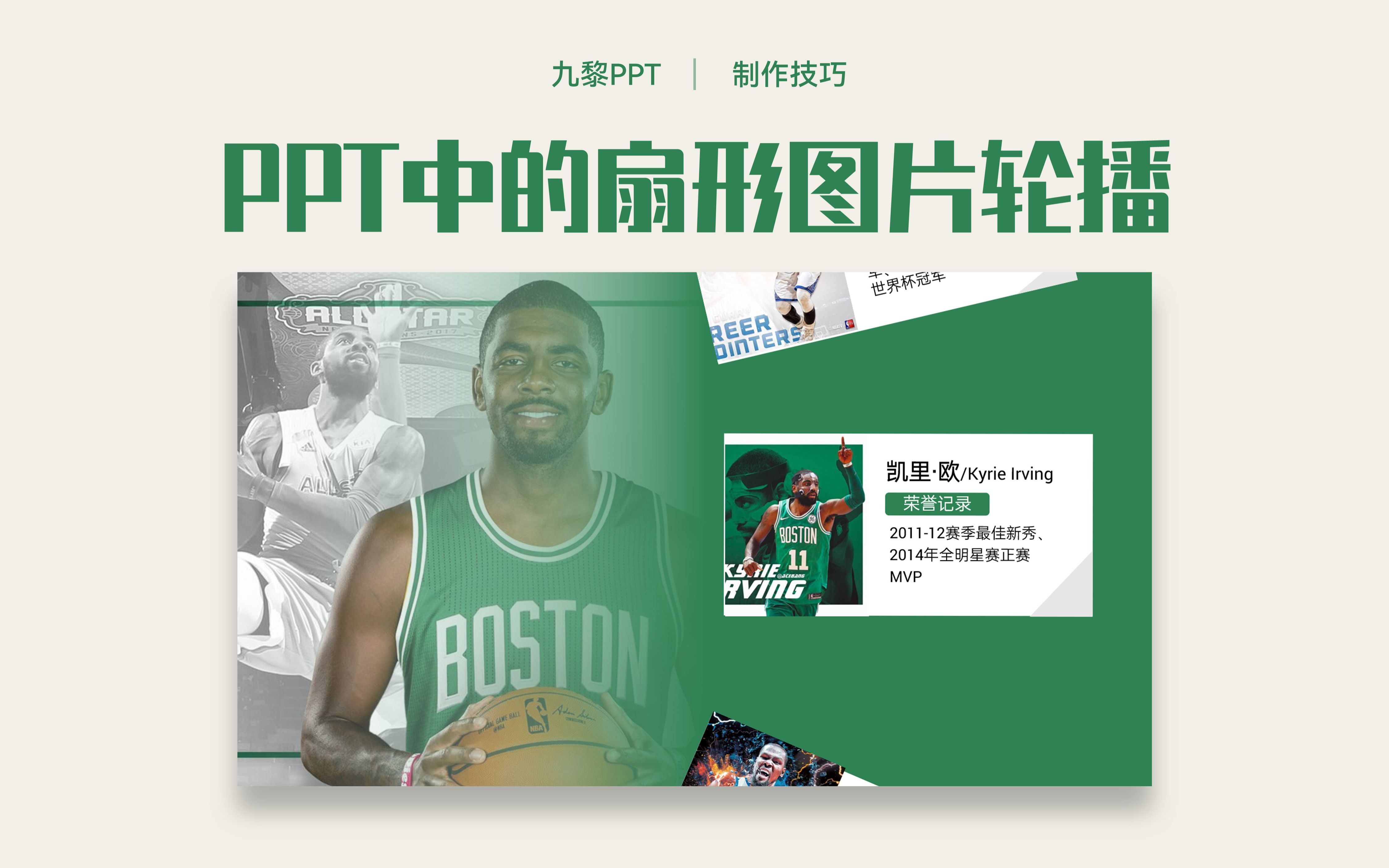 多张图片,该怎么做的有创意呢