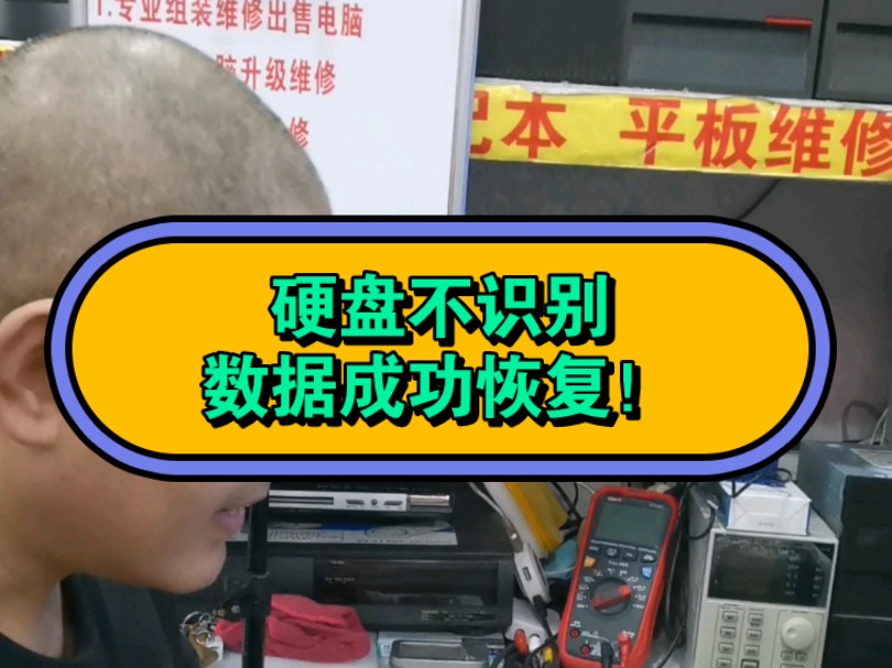 硬盘数据恢复光盘录像带修复转U盘