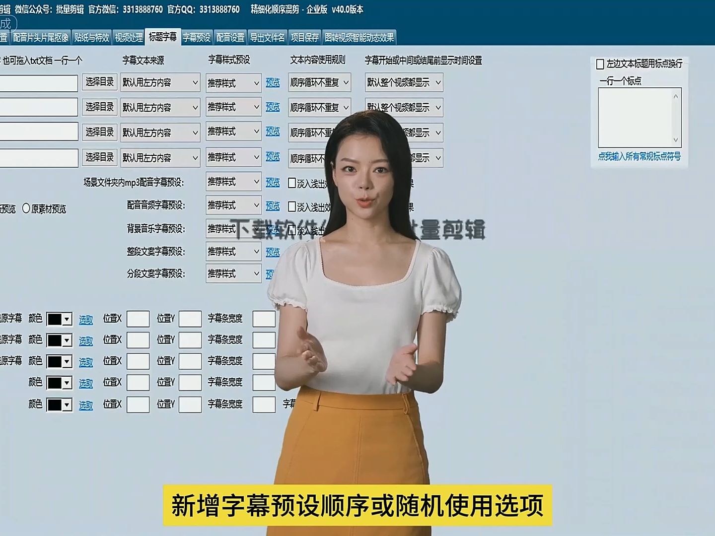 【AI视频批量剪辑大师】自动批量剪辑软件,更新日志之41.1版本 23年...