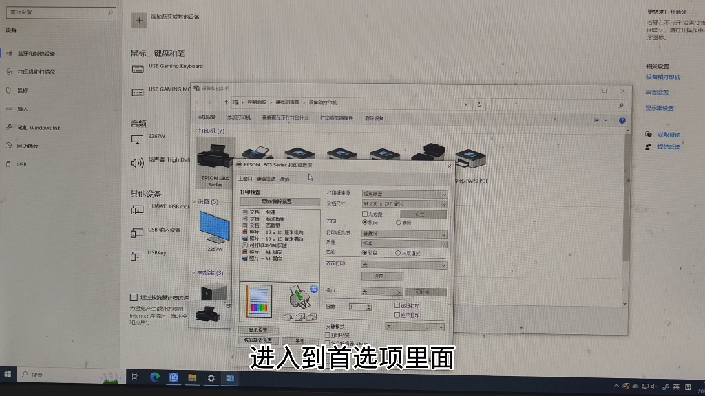 电脑打印图片选择不了普通纸张怎么解决