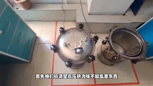 高压灭菌锅灭菌时,待灭菌的物品可与含有