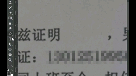 PS教程教你修改模糊文字效果,不会的抓紧学起来,建议点赞收藏～