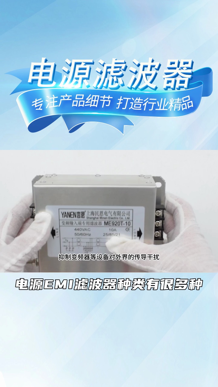 电源滤波器的原理和作用是什么?#电源滤波器#滤波器#电源滤波器...