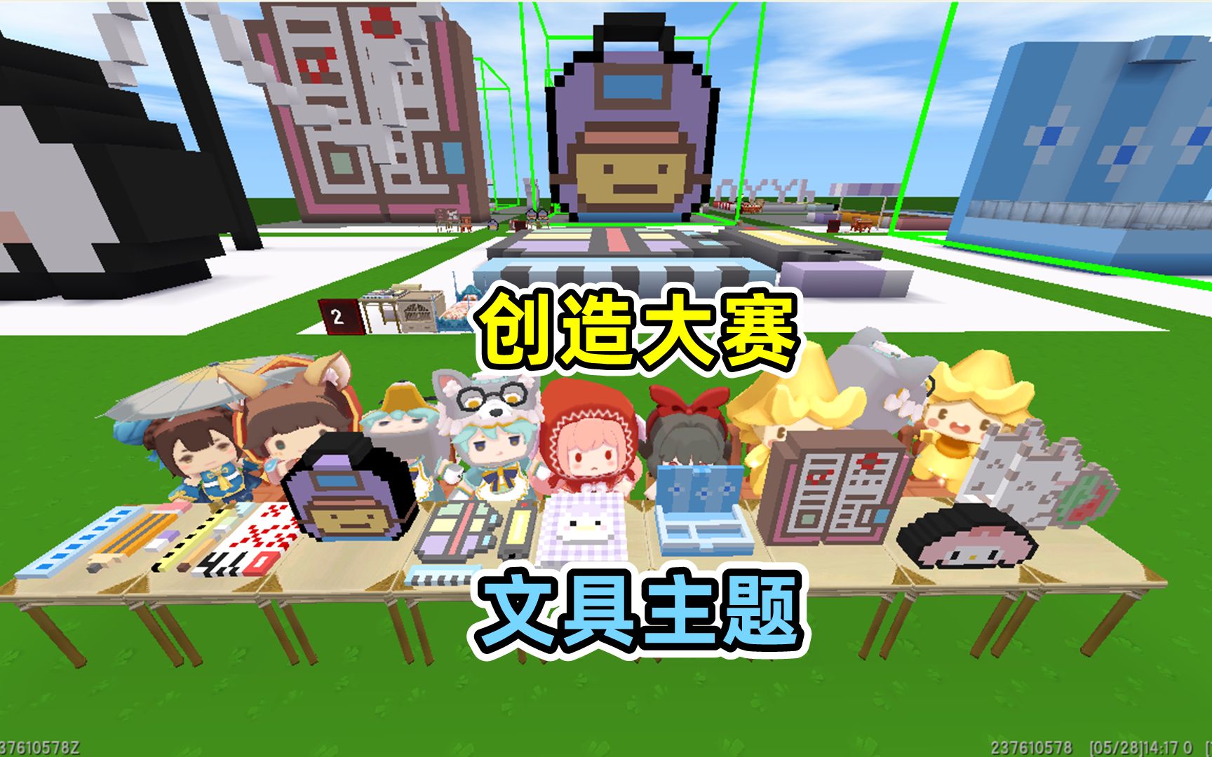 迷你世界:创造大赛文具微缩主题,玉桂狗笔盒,鸭子书包,卡哇伊