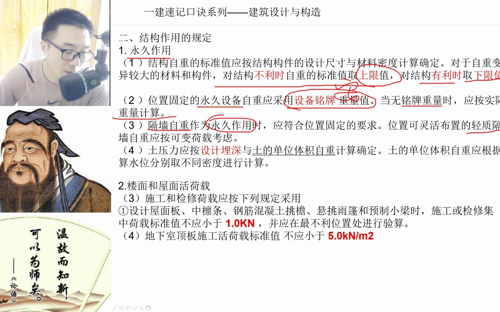 小崔说试13集:建造师结构设计作用,考2分选择题目