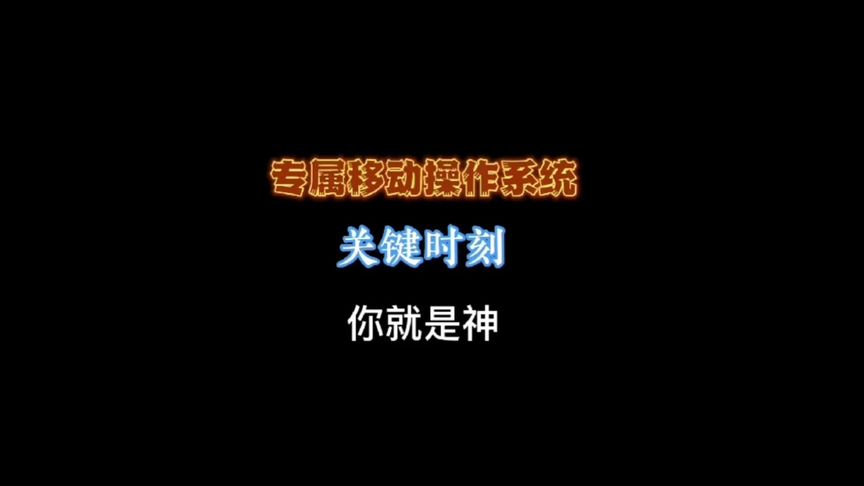 制作便携移动硬盘操作系统 无论走哪里都可以使用自己的专属系统