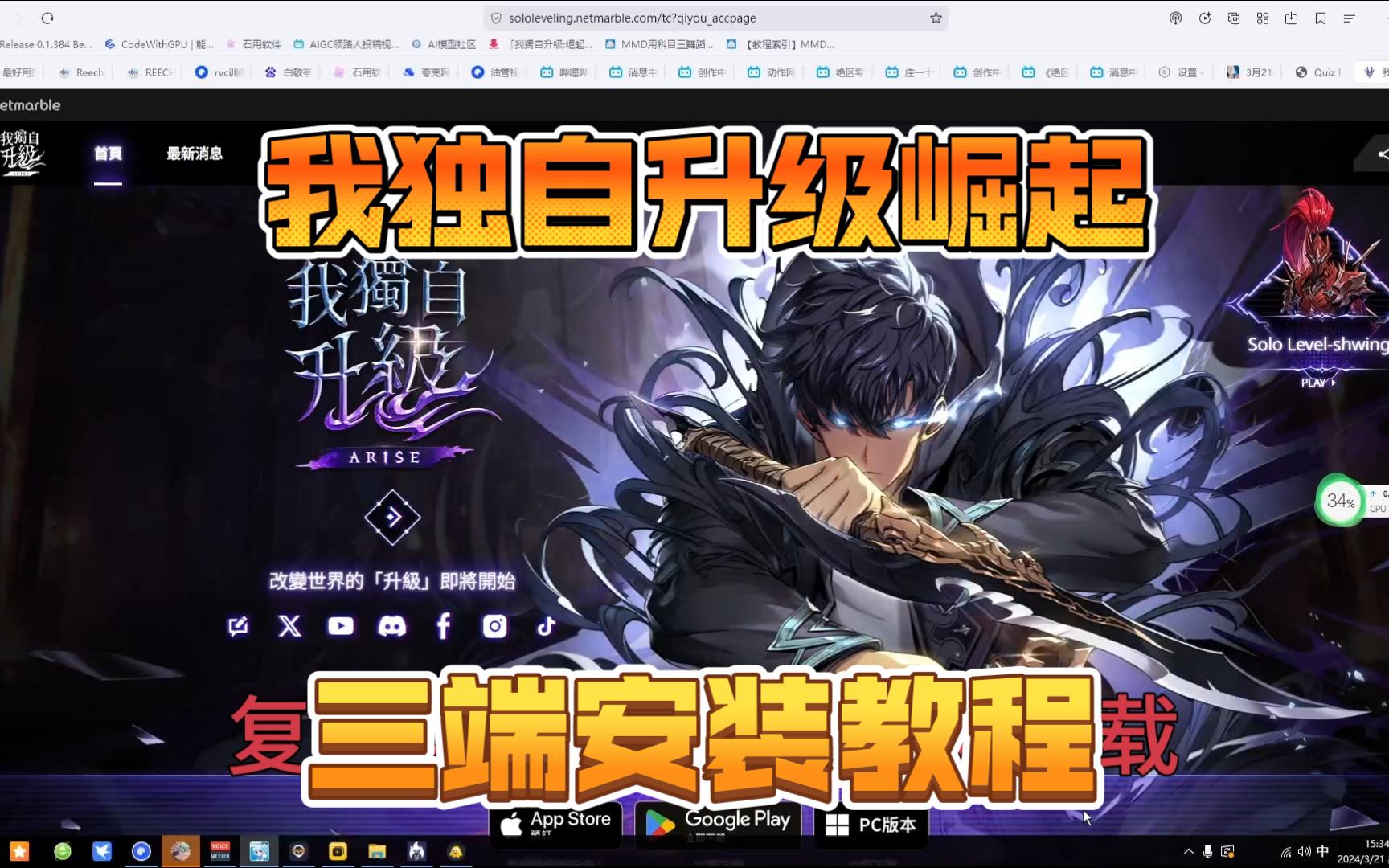 动作网手游 《我独自升级:崛起》三端下载安装教程 3.21下午可玩_...