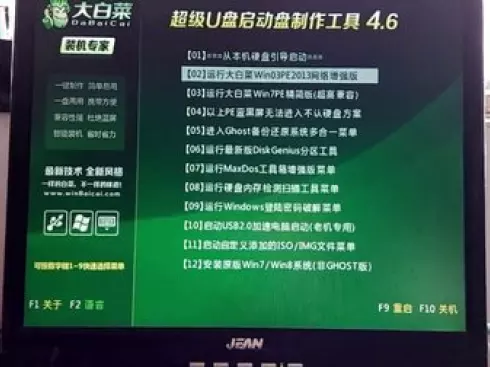 电脑设置U盘启动装系统~xp