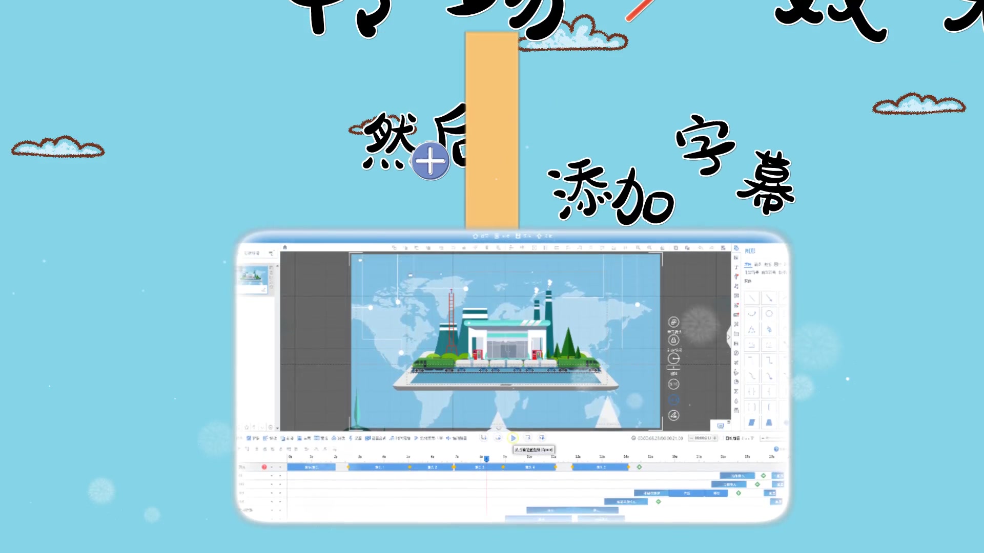 电脑上有哪些好用视频制作软件【简单动画制作】