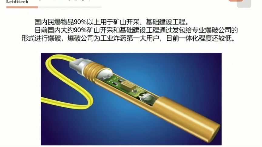 电子雷管拒爆率高解析,雷卯防静电可帮忙
