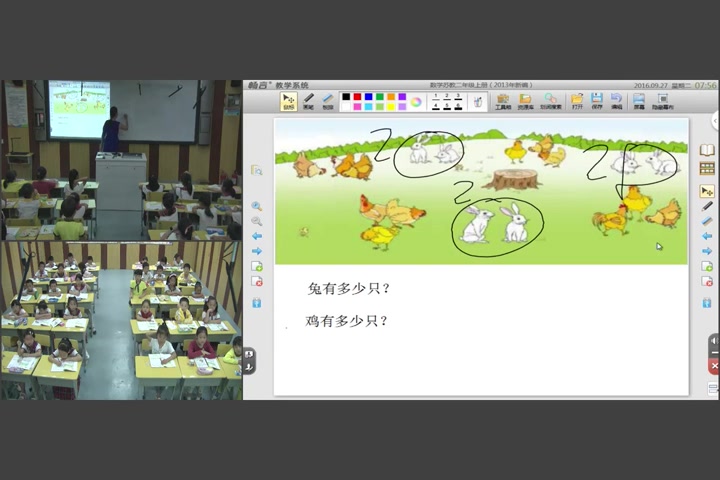 【获奖】苏教版小学数学二年级上册第1、乘法的初步认识-楚老师优质...