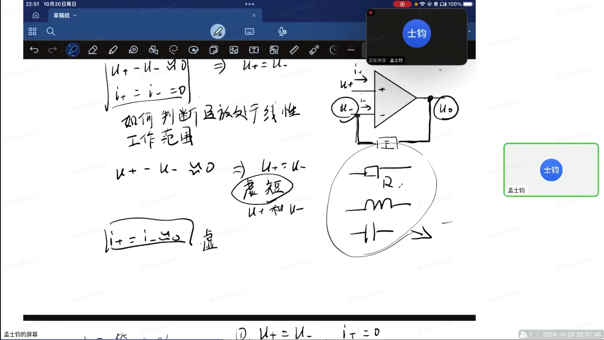 运算放大器简单入门By门酱