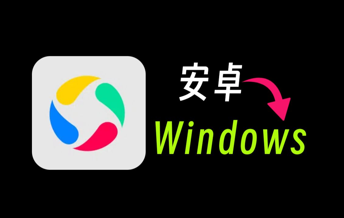 震惊!应用宝电脑版,安卓党的新选择!