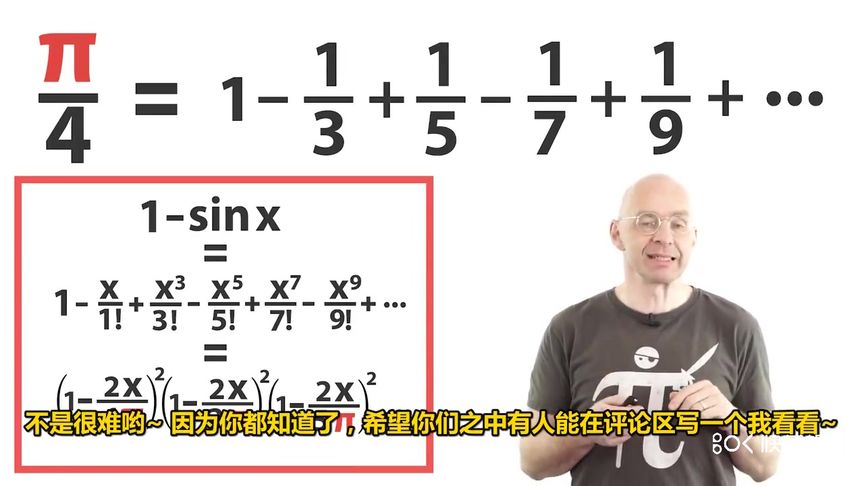欧拉的成名之作:证明全体自然数平方的倒数和=π^2/6