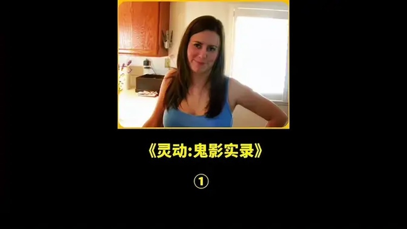 鬼影实录:记录生活的摄影机竟然拍到了诡异一幕!