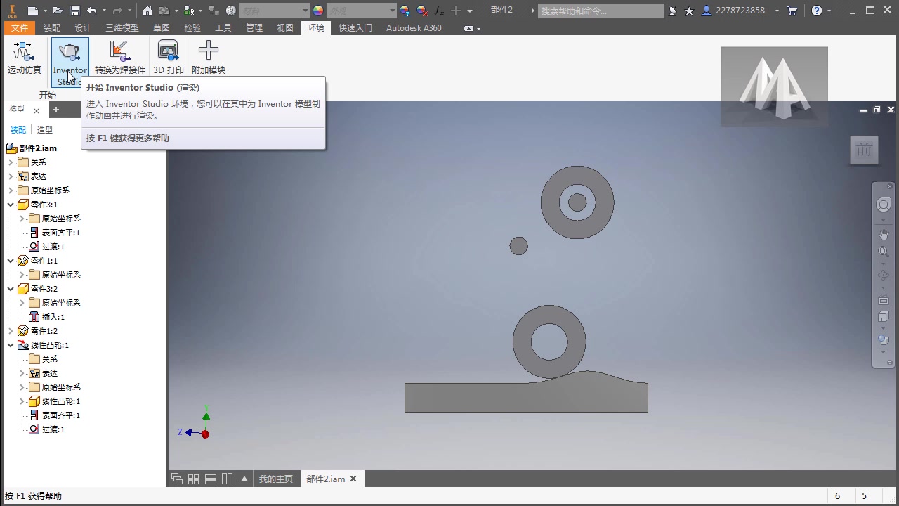 Studio界面介绍