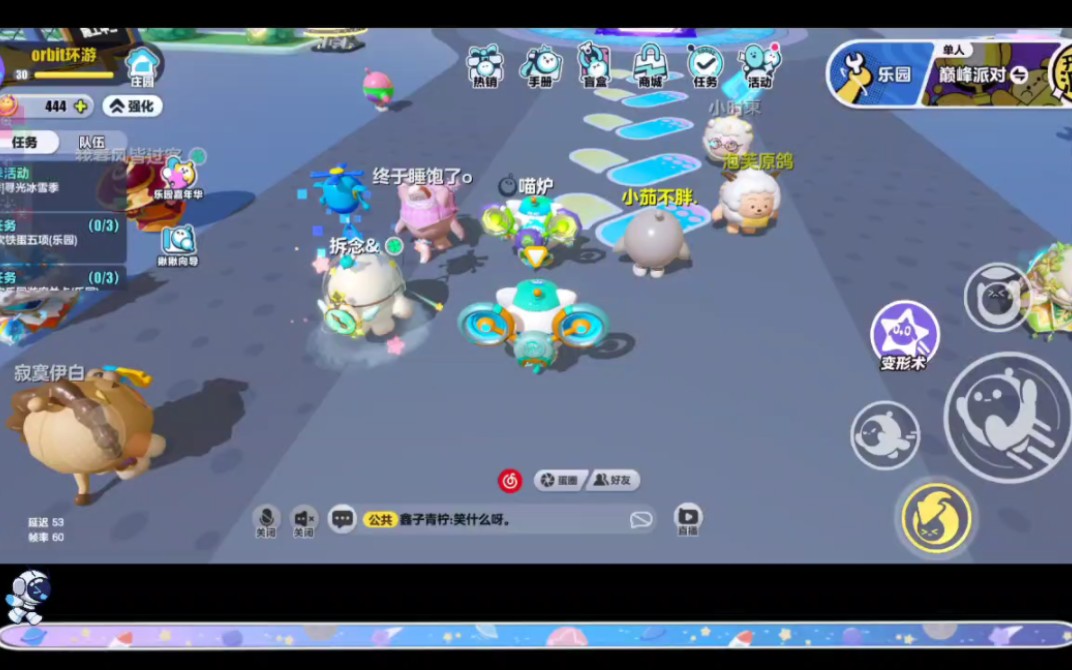 [蛋仔派对]S14赛季倒计时1小时及S15赛季开服后1小时全过程录制