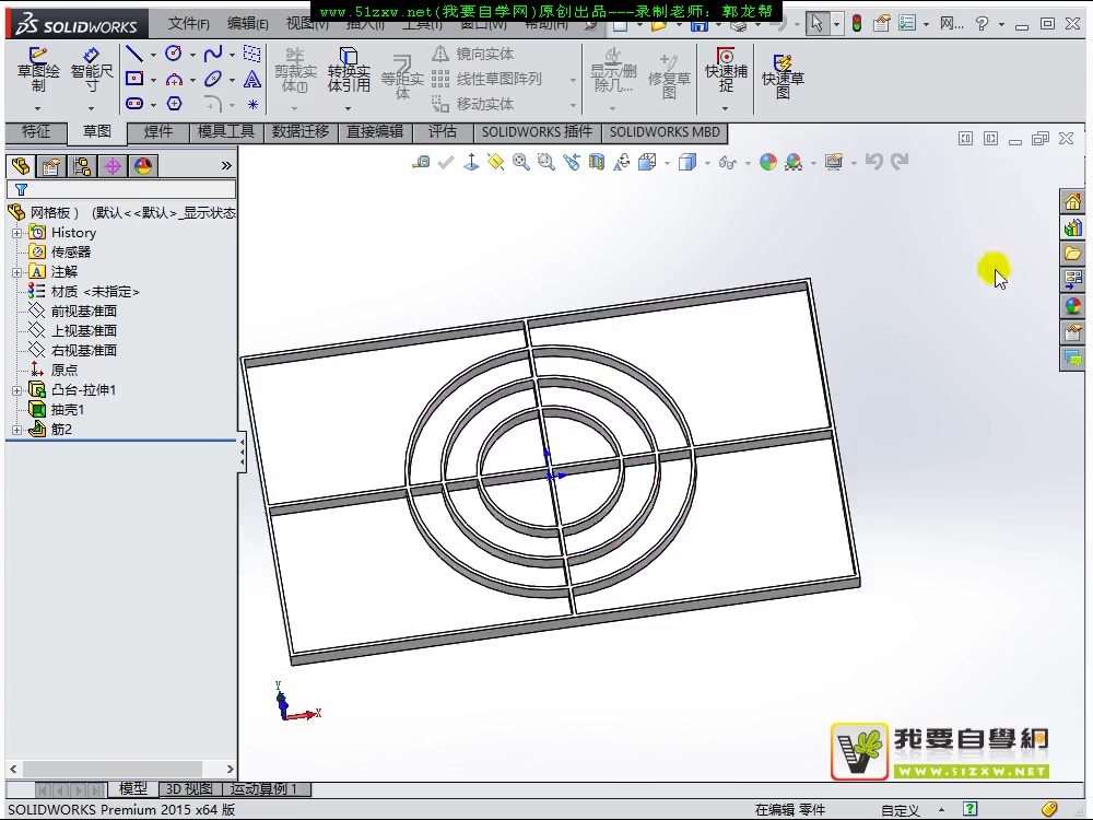 28章 不同用途的建模(注塑、机加工、3D打印)