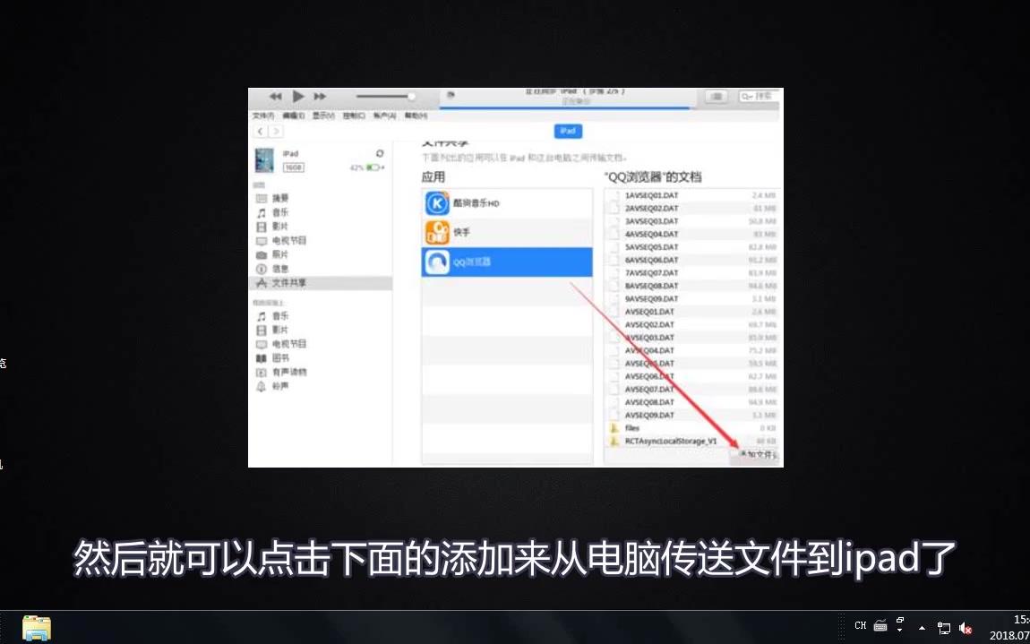 ipad怎么连接电脑