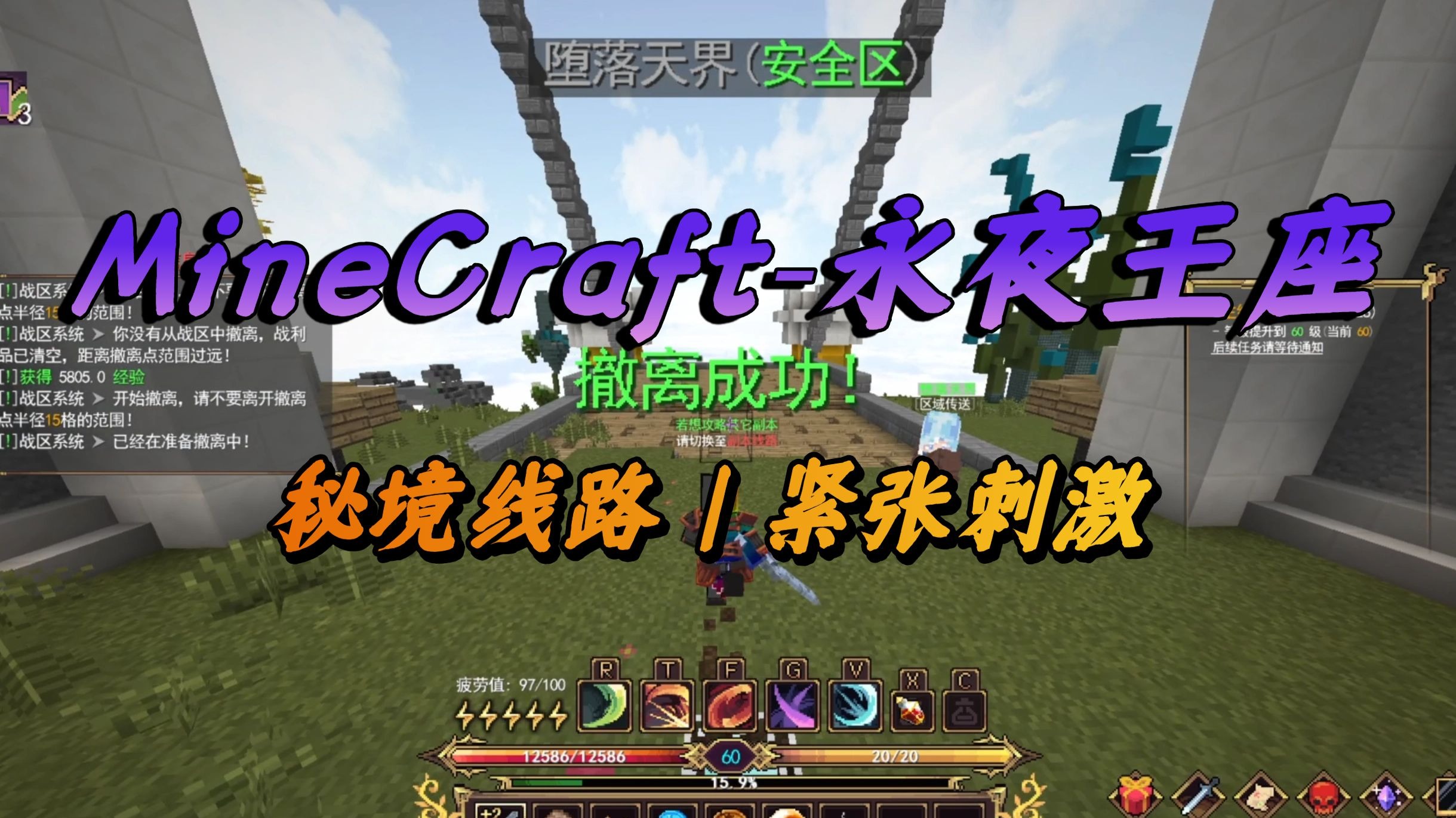 超多原创玩法!对新人超级友善的RPG服务器!【我的世界RPG服务器】